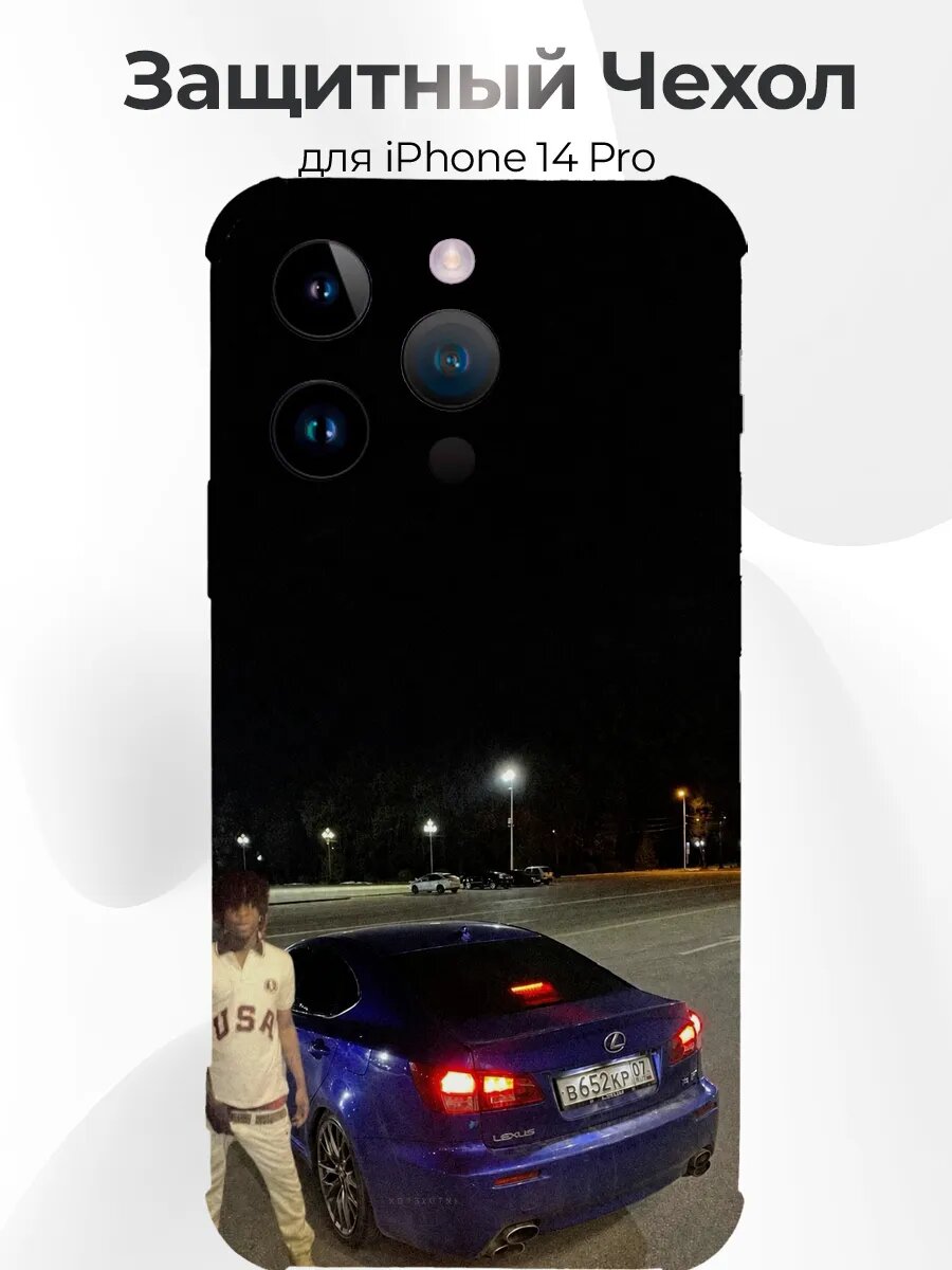 Чехол с принтом iPhone 14 Pro Синий Lexus IS F XE20