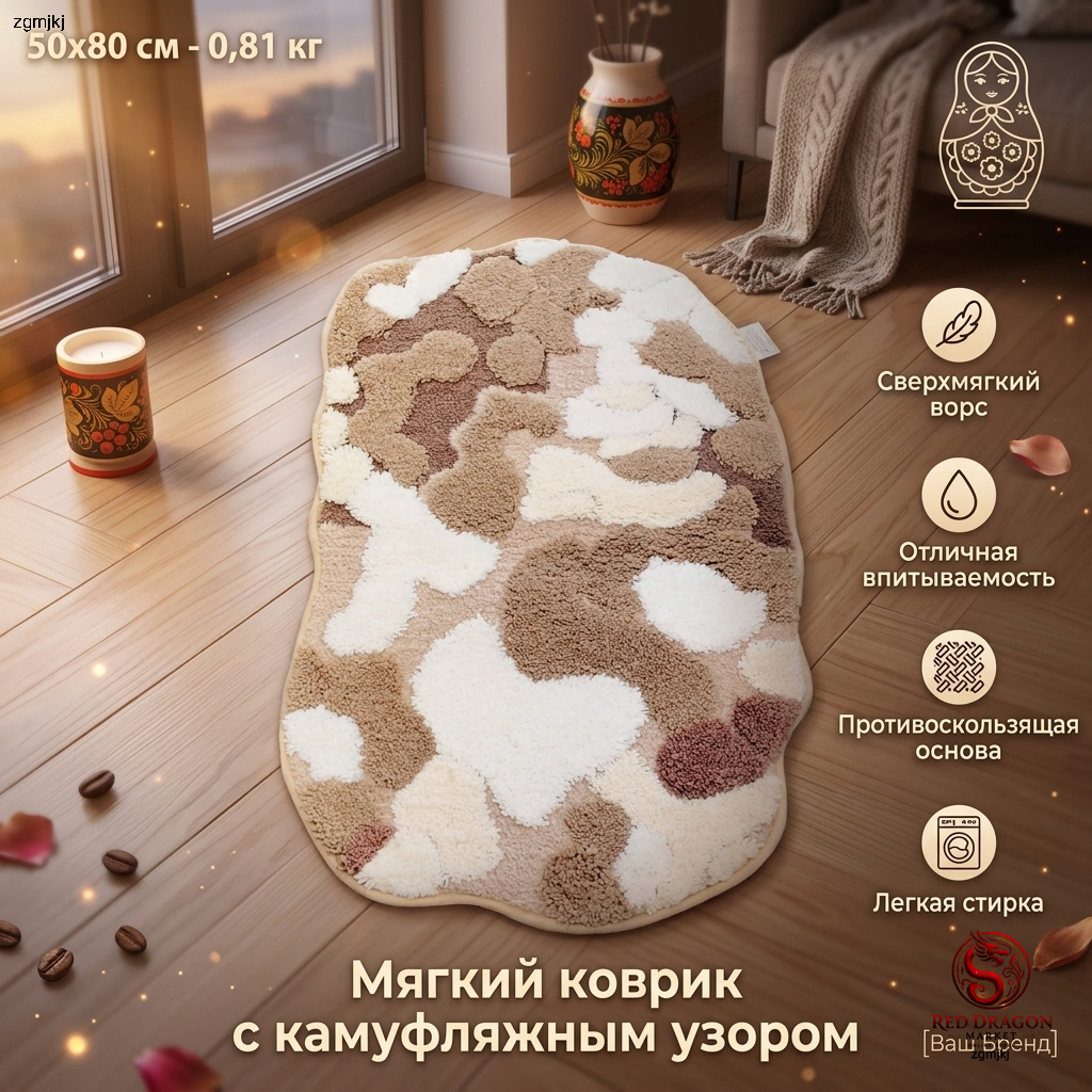 Флокированный коврик 50×80 см коричневый пушистый, нескользящий