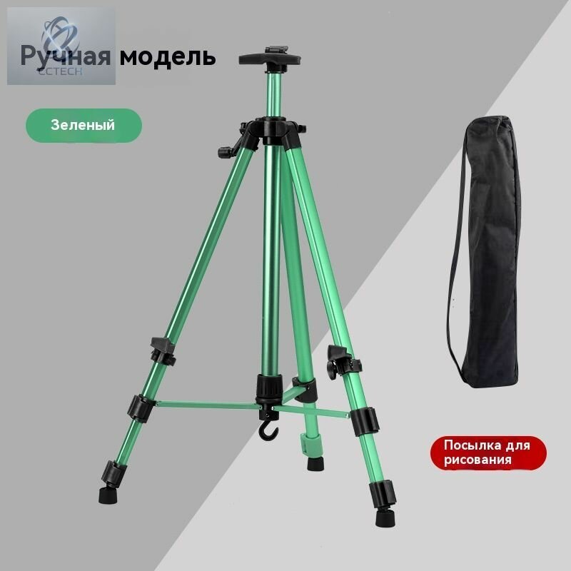 Многофункциональный, телескопический, переносной Мольберт-тренога