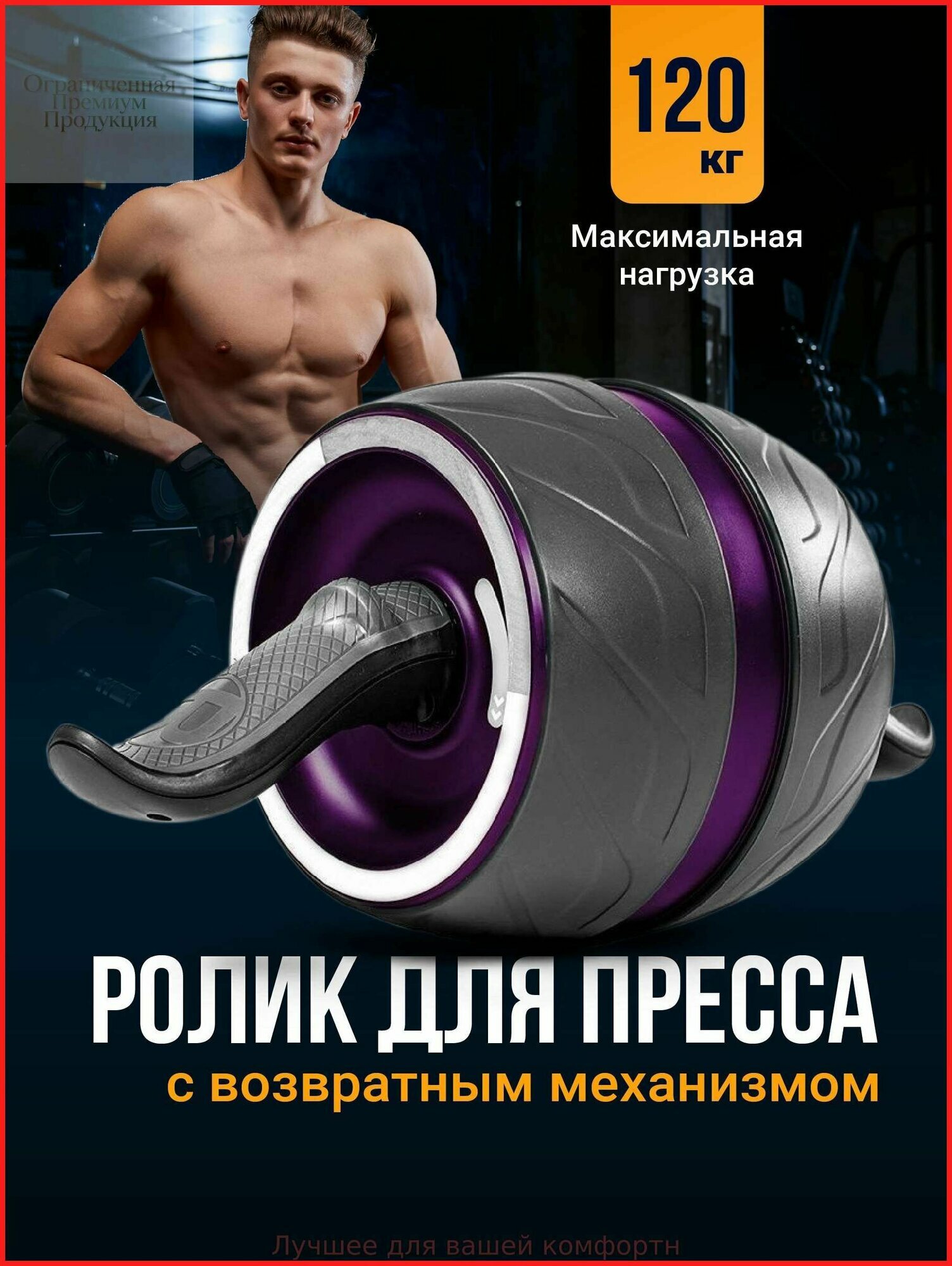 Shark Fit, Ролик для пресса, Тренажер для пресса, спины и рук, Колесо для спорта и фитнеса, Премиум