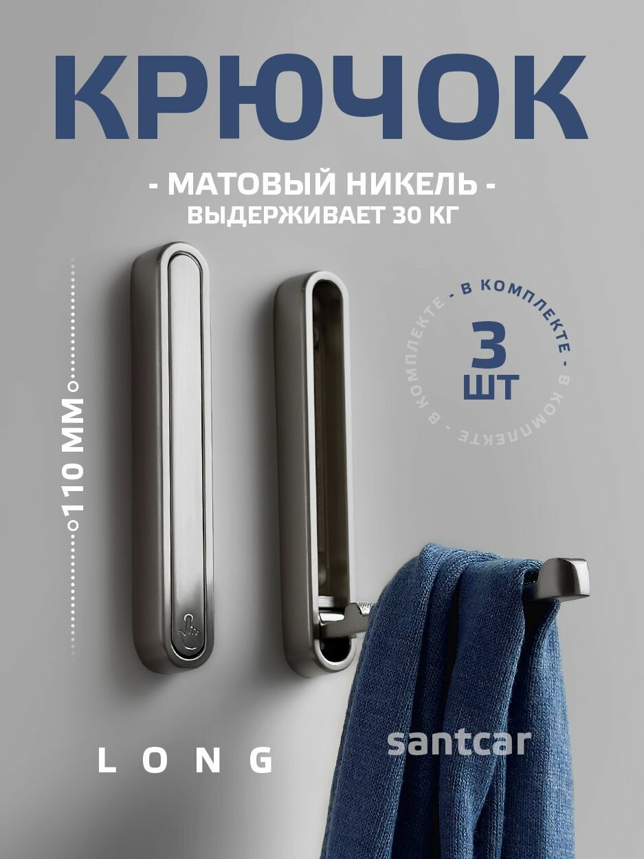 Крючок настенный складной прихожая, ванная, кухня