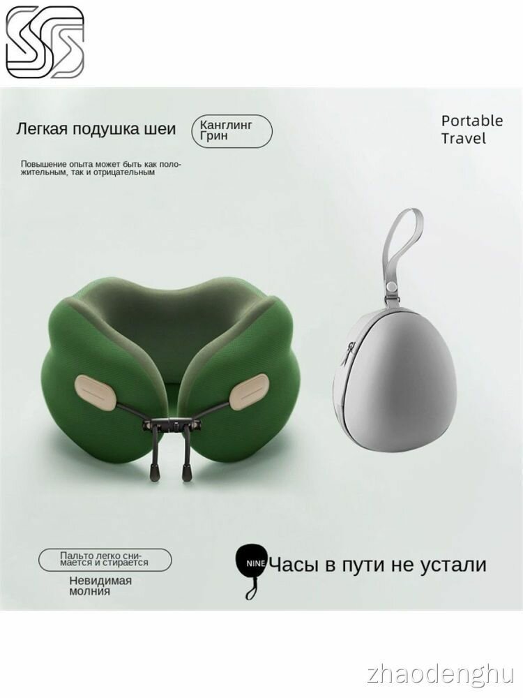 Анатомическая подушка-воротник для шеи (U-образная), охлаждающая, из мемориальной пены, для путешествий и офиса