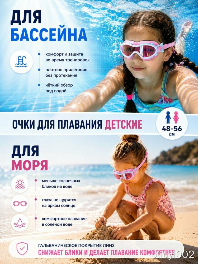 Очки для плавания - маска для детей 5-12 лет с мягким силиконом и антифогом, 3 цвета — фото 1