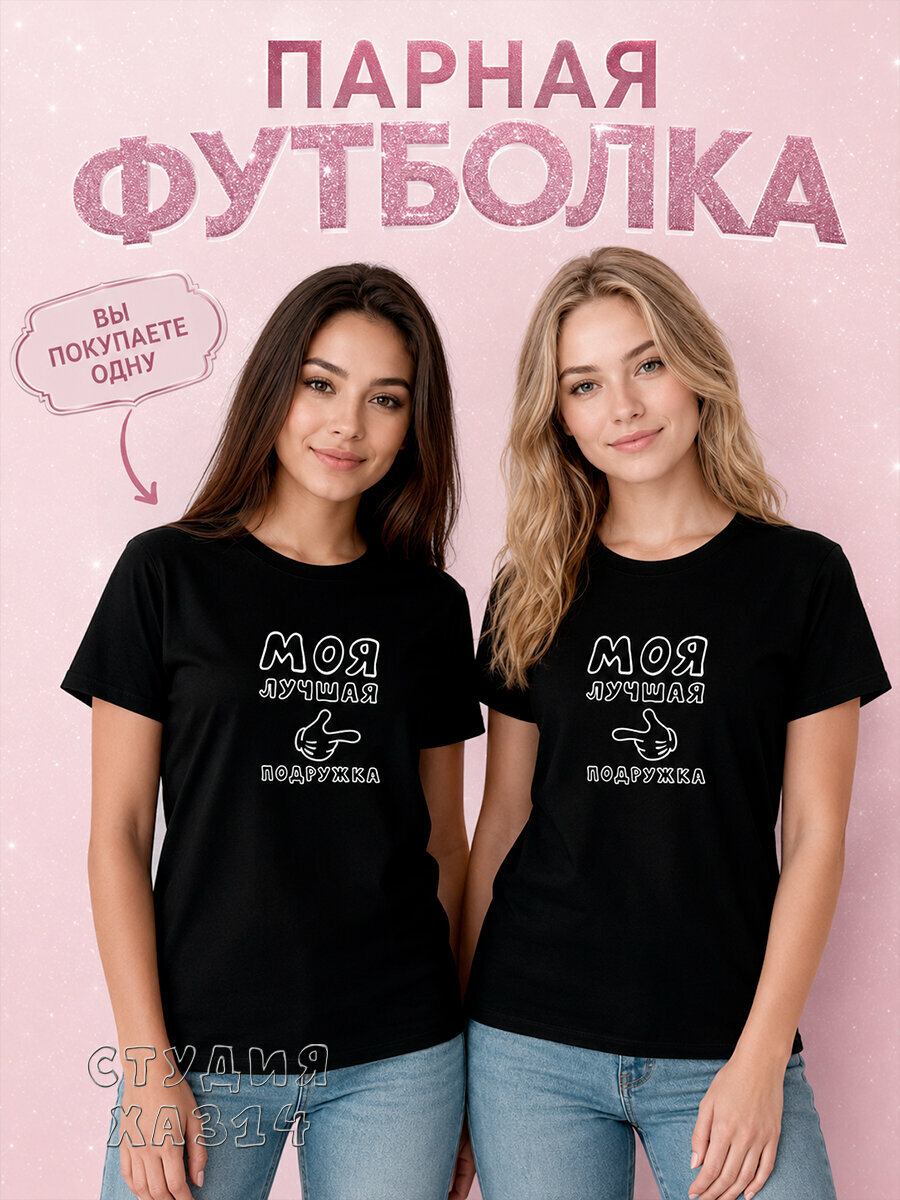 Футболка