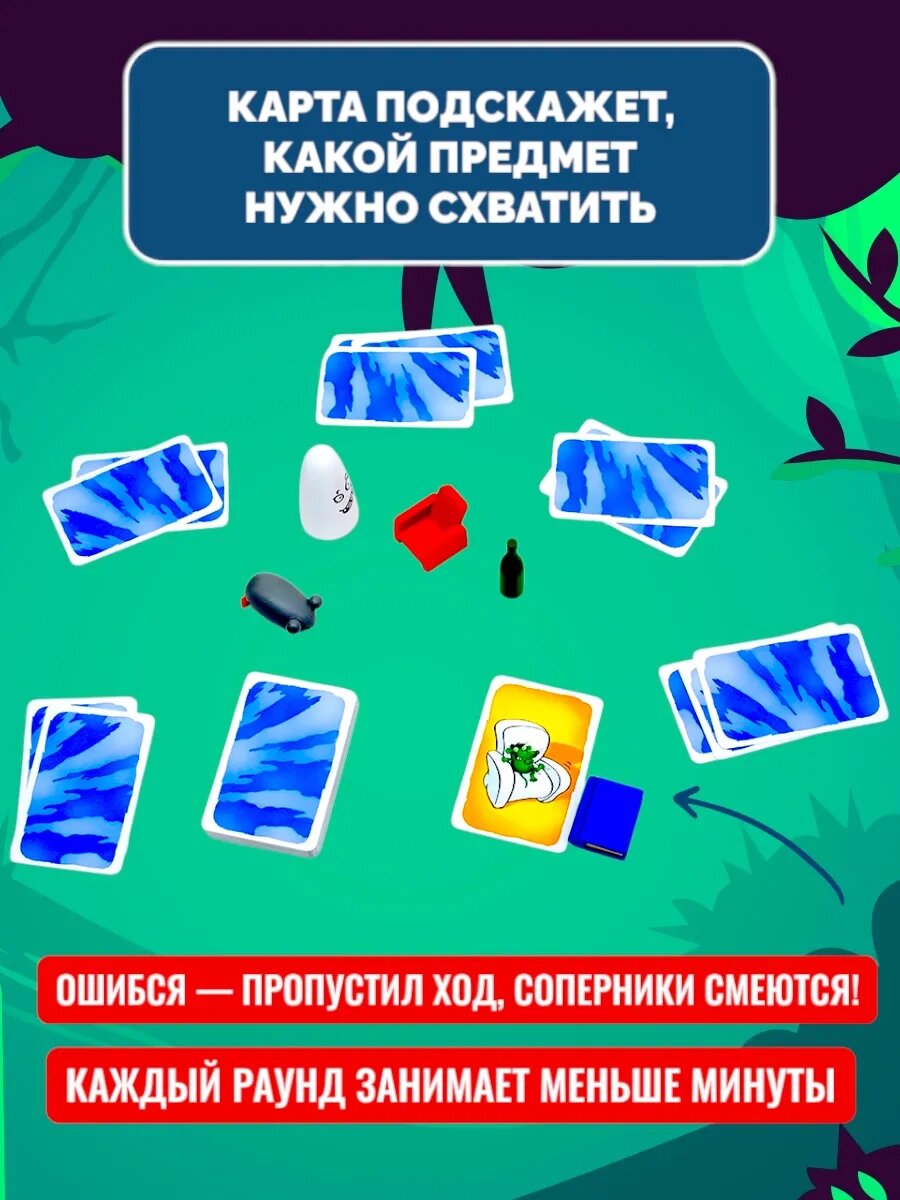 Настольная игра "Барабашка", для детей от 6 лет, для семьи, Стиль Жизни — фото 1