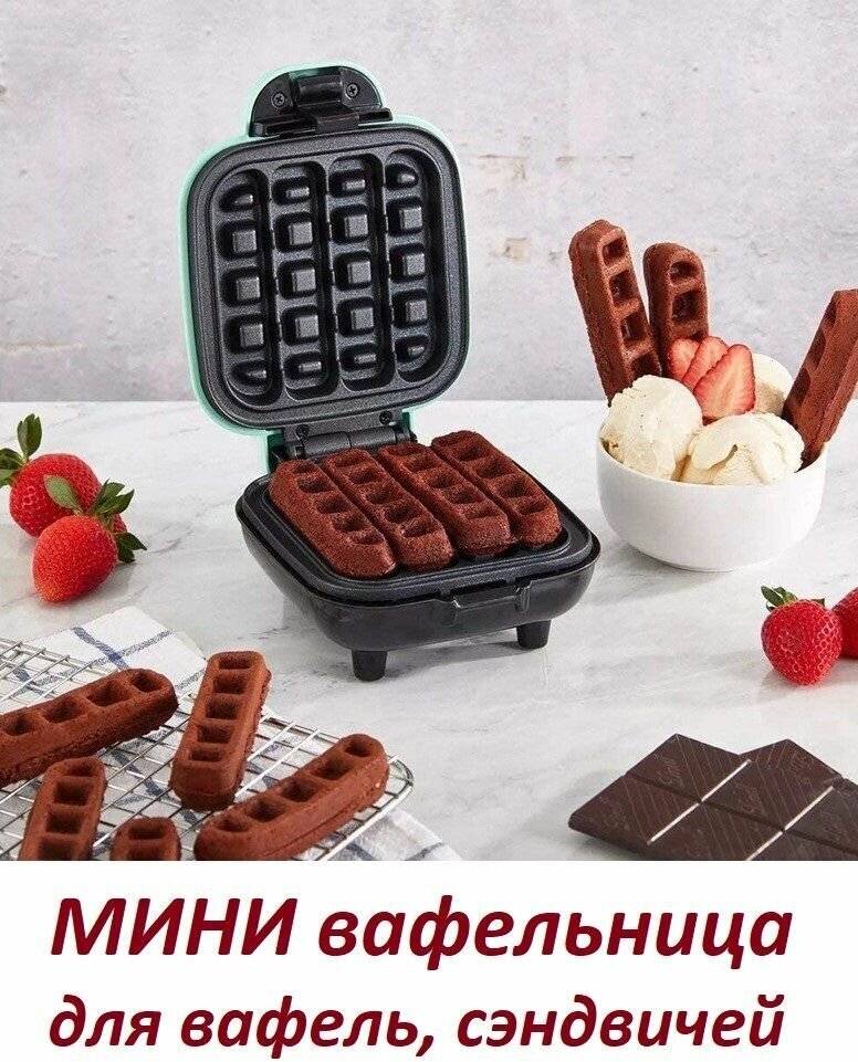 Мини вафельница электрическая / Машинка для приготовления сэндвичей и вафель