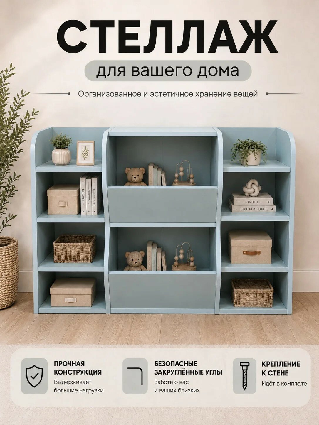 Стеллаж Джуниор дасти грин для вещей ONE ROOM