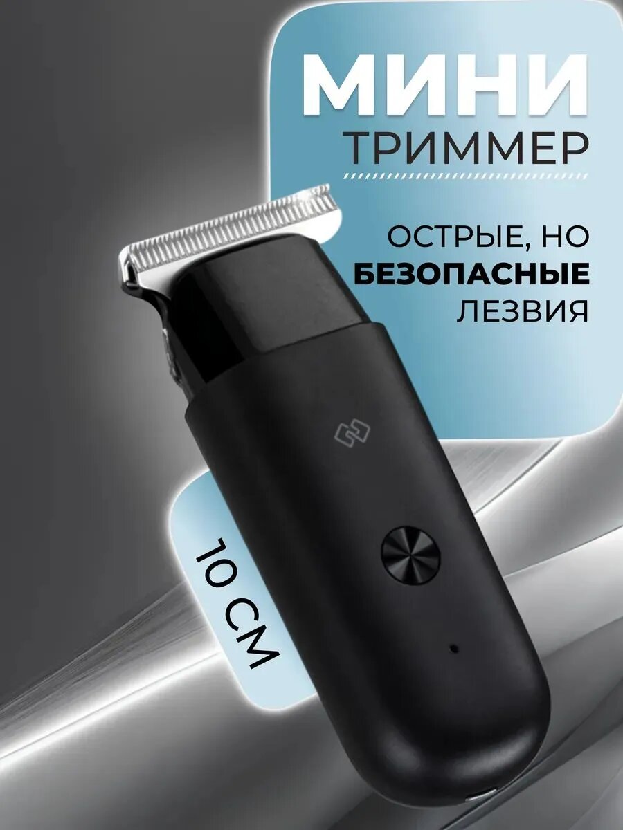 Машинка для волос , нержавеющая сталь, до 90 минут, мокрый асфальт