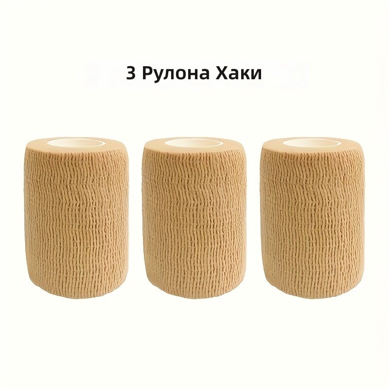Самоклеящийся нетканый эластичный бинт 2.95 дюйма, 3 шт, коричневый, для пальцев, запястий, лодыжек, коленей, бега, баскетбола, животных и татуажа