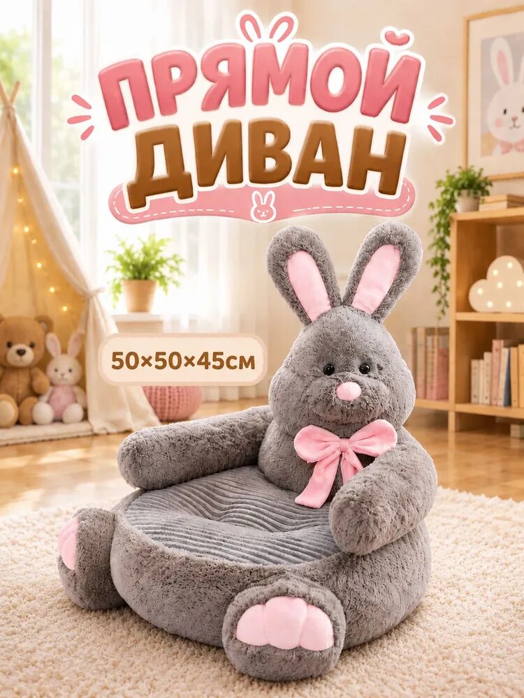 Прямой диван 50х50х45 см, светло-серый，Детский мультяшный диван