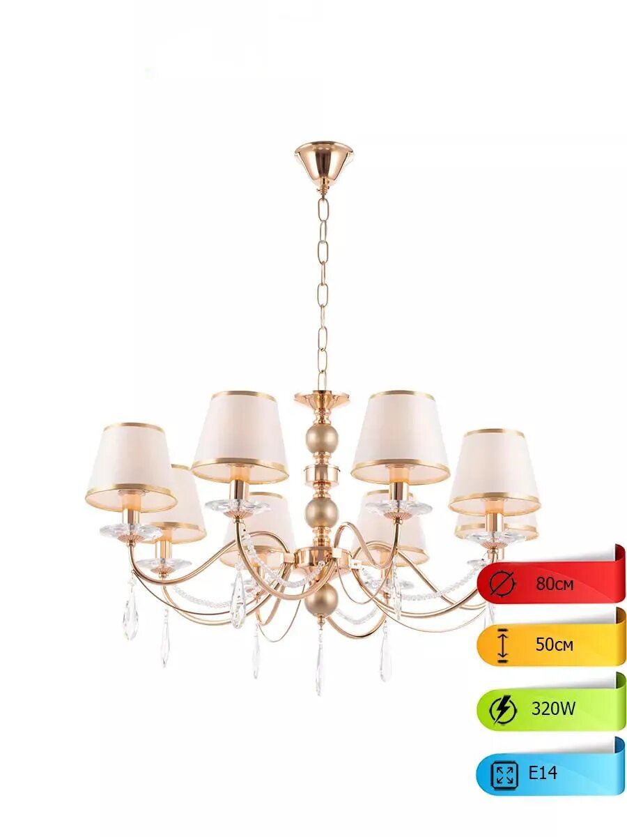 Люстра 8 рожковая подвесная с абажуром Arte Perfetto Luce 3334.0123.8. FGD