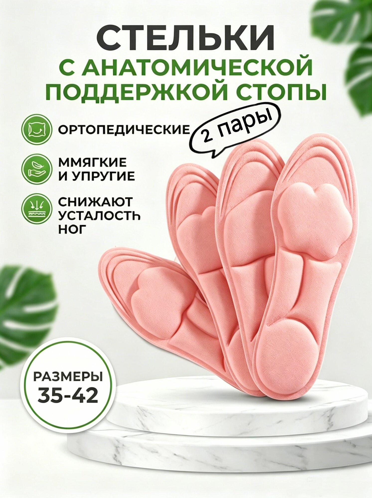 Стельки для обуви анатомические. Универсальный р. 37-44. Стельки для кроссовок мужские/женские