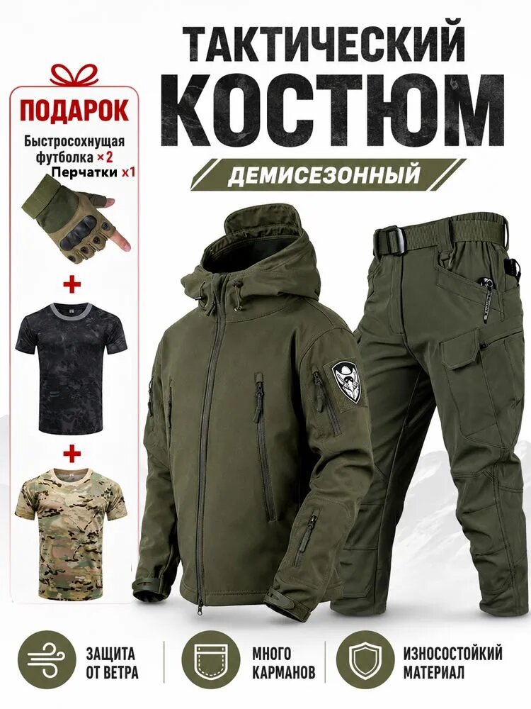 Костюм тактический камуфляжный на флисе softshell/Набор для охоты и рыбалки/Весенние и осенние модели