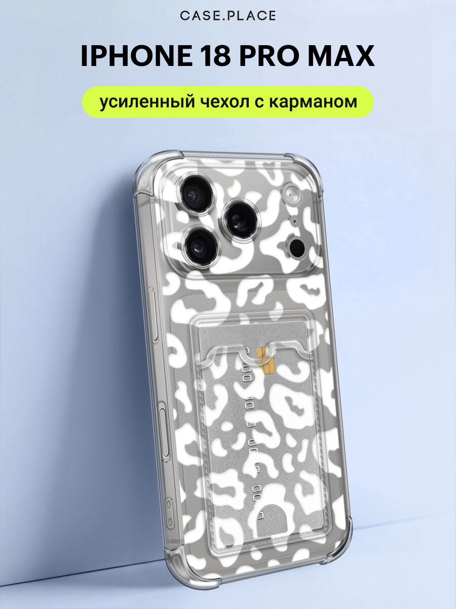 Чехол на iPhone 18 Pro Max (Айфон 18 Про Макс) с картой и принтом Белые леопардовые пятна