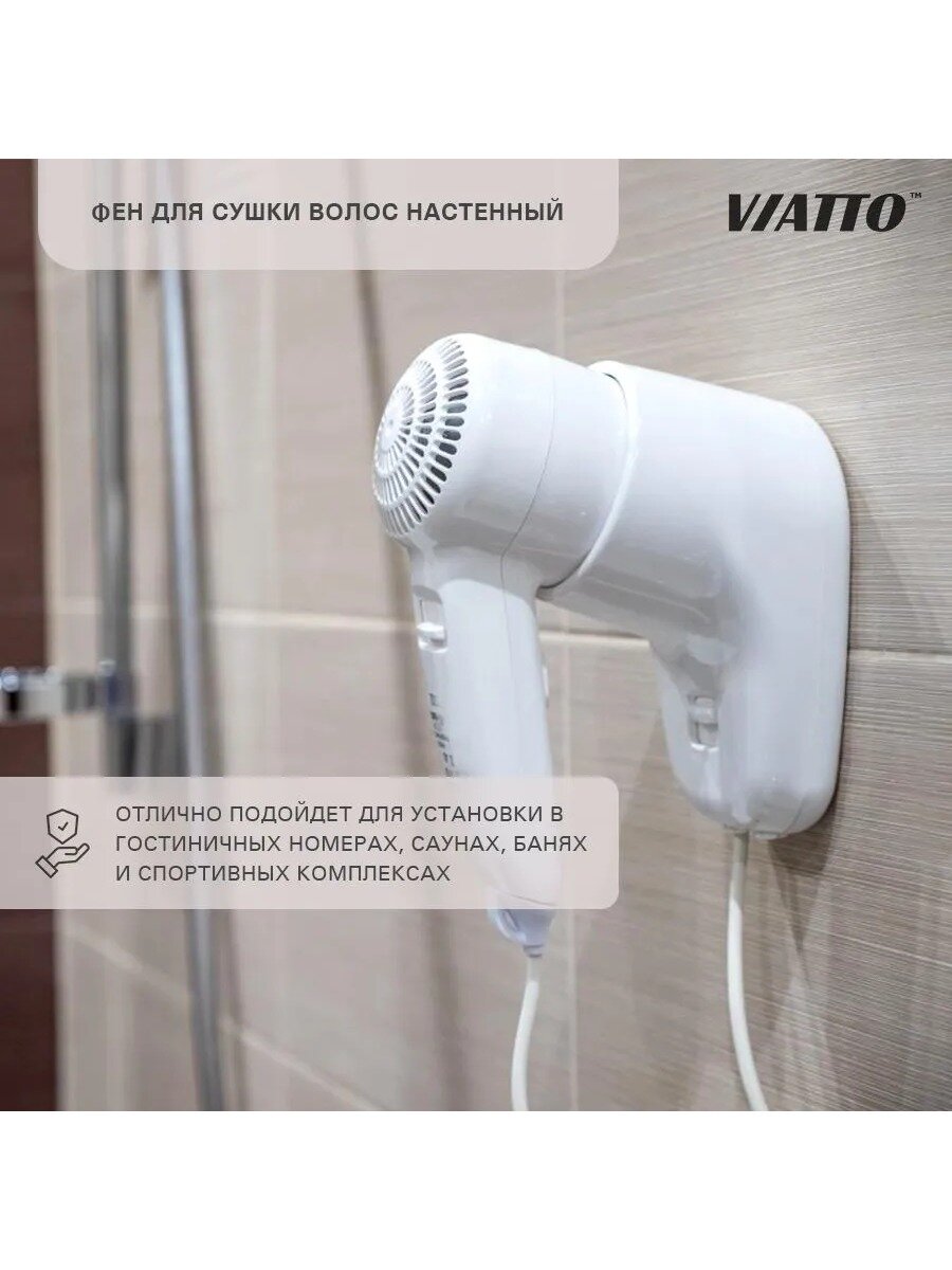Настенный фен для волос VA-HDW1200, 1200 Вт, 2 скорости, прозрачный белый, с защитой от перегрева