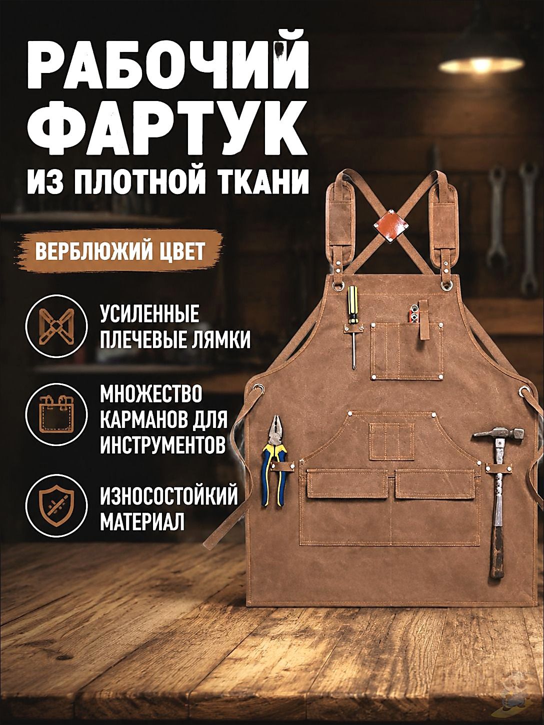 Фартук рабочий из плотного холста, универсальный размер, цвет бежевый с окантовкой для столяров, садоводов