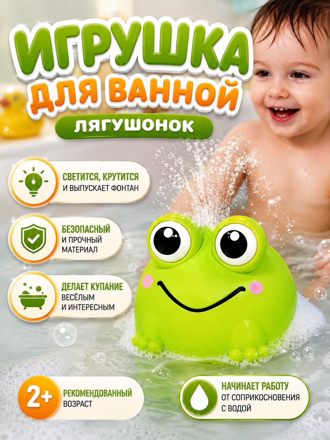 Кораблик для ванной для купания