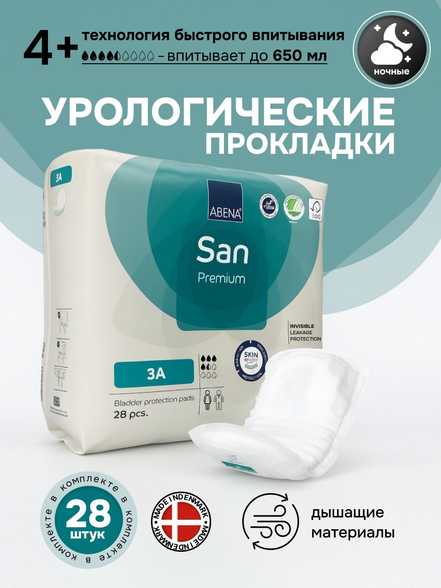 ABENA San Premium Прокладки женские урологические, послеродовые, ночные, для умеренной степени недержания, 3А размер, 4+ капли, 650 мл, 28 шт