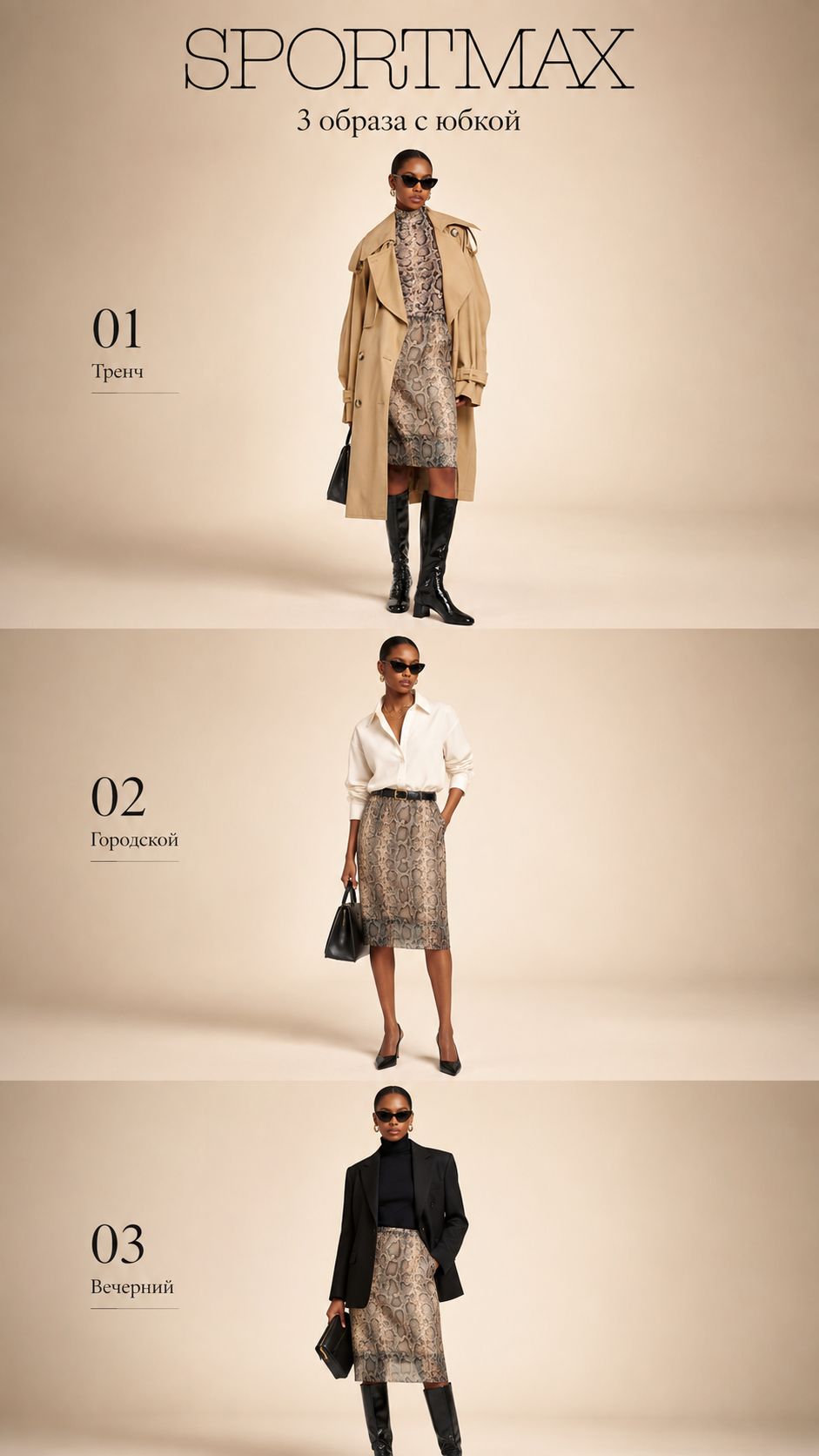 Юбка SPORTMAX, размер 40IT — фото 1