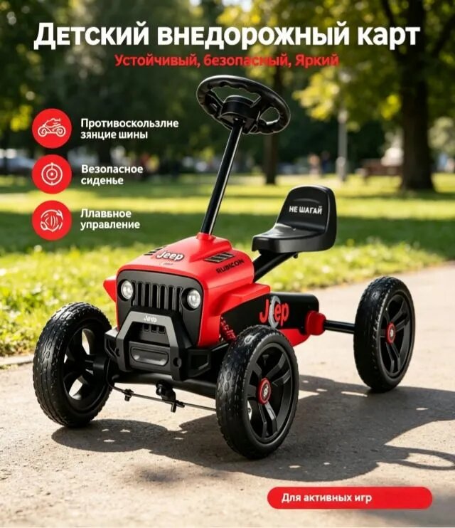Детские игрушечные тачки