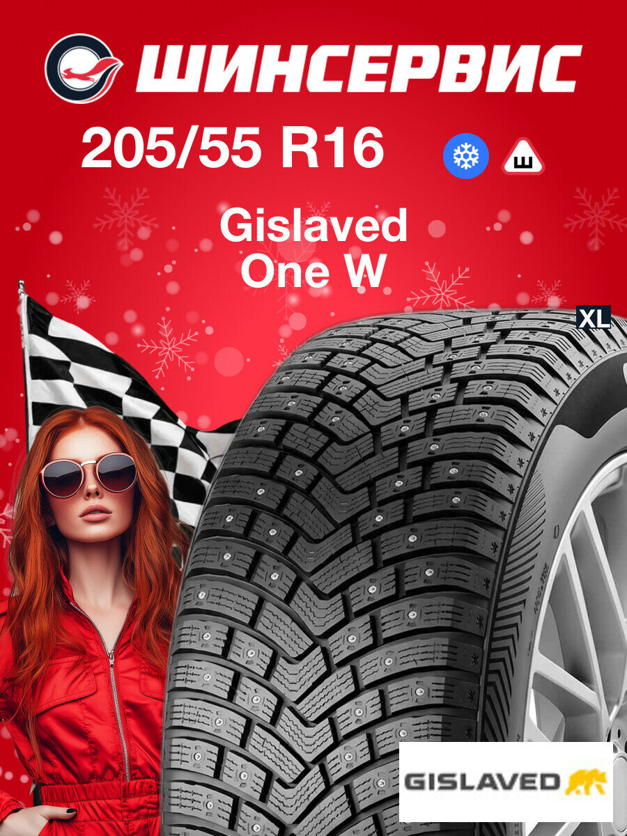 Зимняя шипованная шина Gislaved One W 205/55 R16 94 T, зимняя автомобильная резина