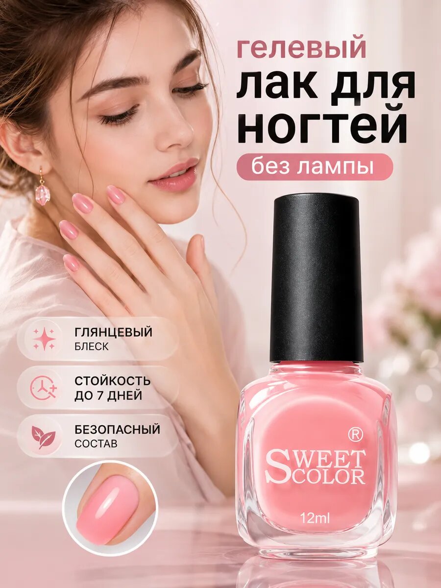 Желейный лак для ногтей без лампы