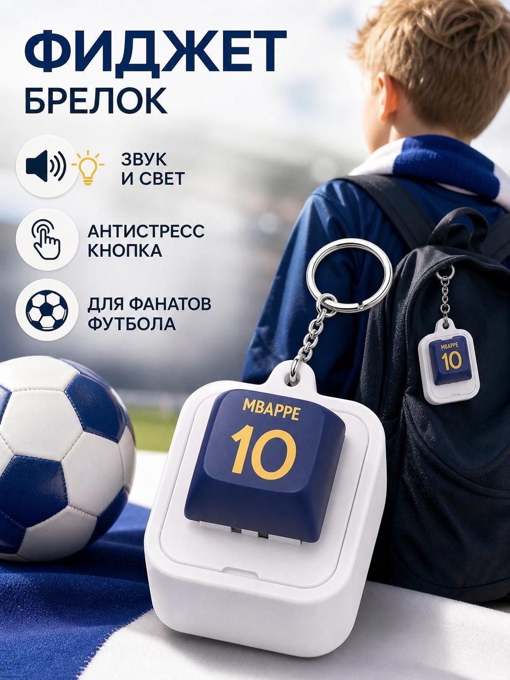 Декомпрессионная клавиатура, кнопка со звуком, брелок