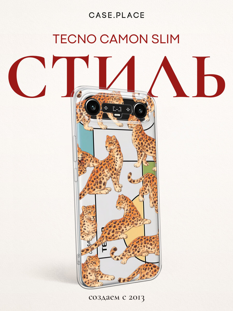 Чехол на Tecno Camon Slim / Текно Камон Слим с принтом Стая леопардов