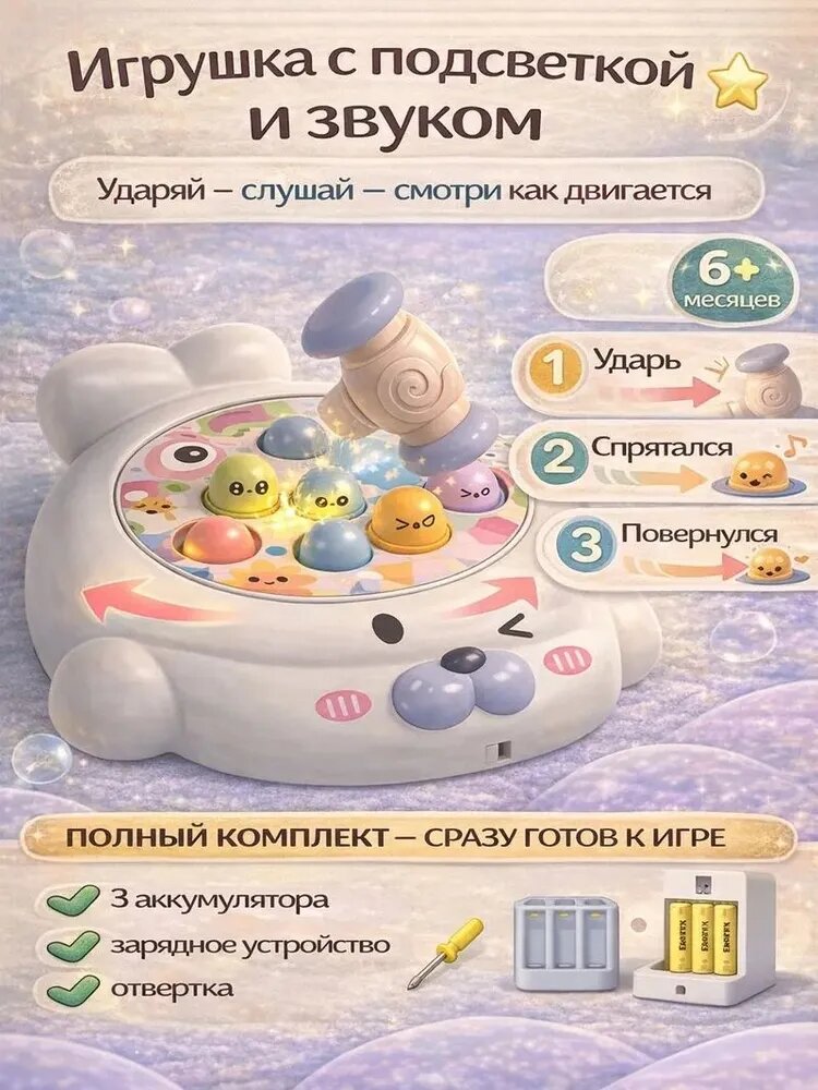 Развивающая игрушка Ударь крота для детей, интерактивная игра с молоточком, свет и музыка, тренировка реакции и моторики, голубая