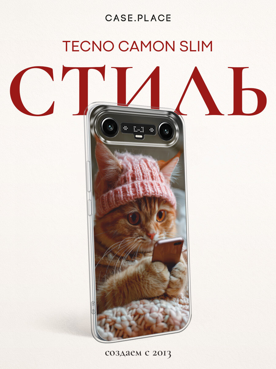 Чехол на Tecno Camon Slim / Текно Камон Слим с принтом Рыжий котик с телефоном