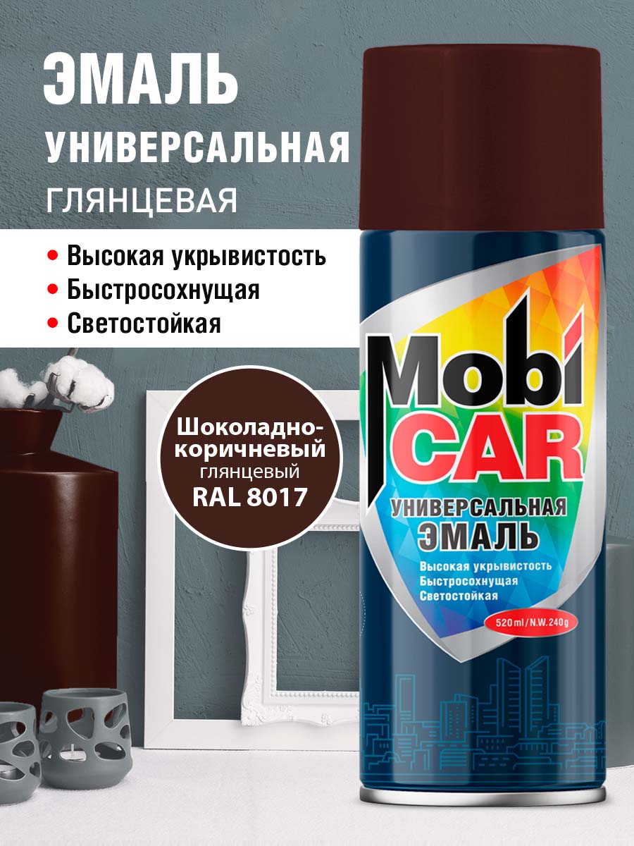 Аэрозольная эмаль универсальная MobiCAR в баллоне 520 мл глянцевая, цвет Шоколадно-коричневый глянцевый RAL 8017
