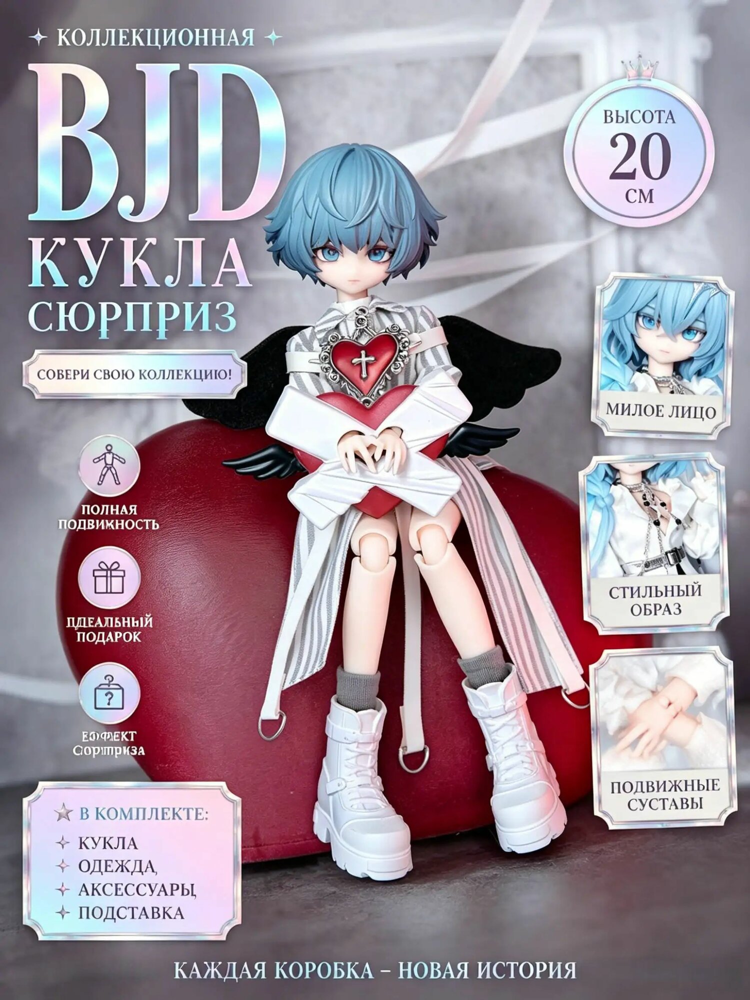 Коллекционная Кукла блайнд бокс- Miturris, Подарок Девушке, "Mystery Tower" Tarot-themed BJD Blind Box Series