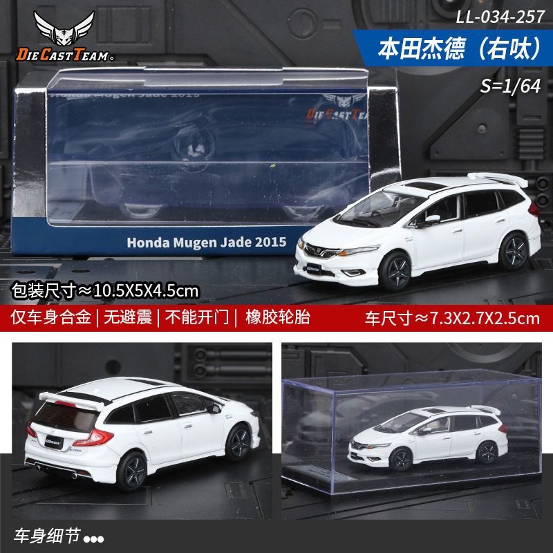 Машинка DCT 1/64 Honda Mugen Jade 2015 White Diecast car model Collectible & Gift