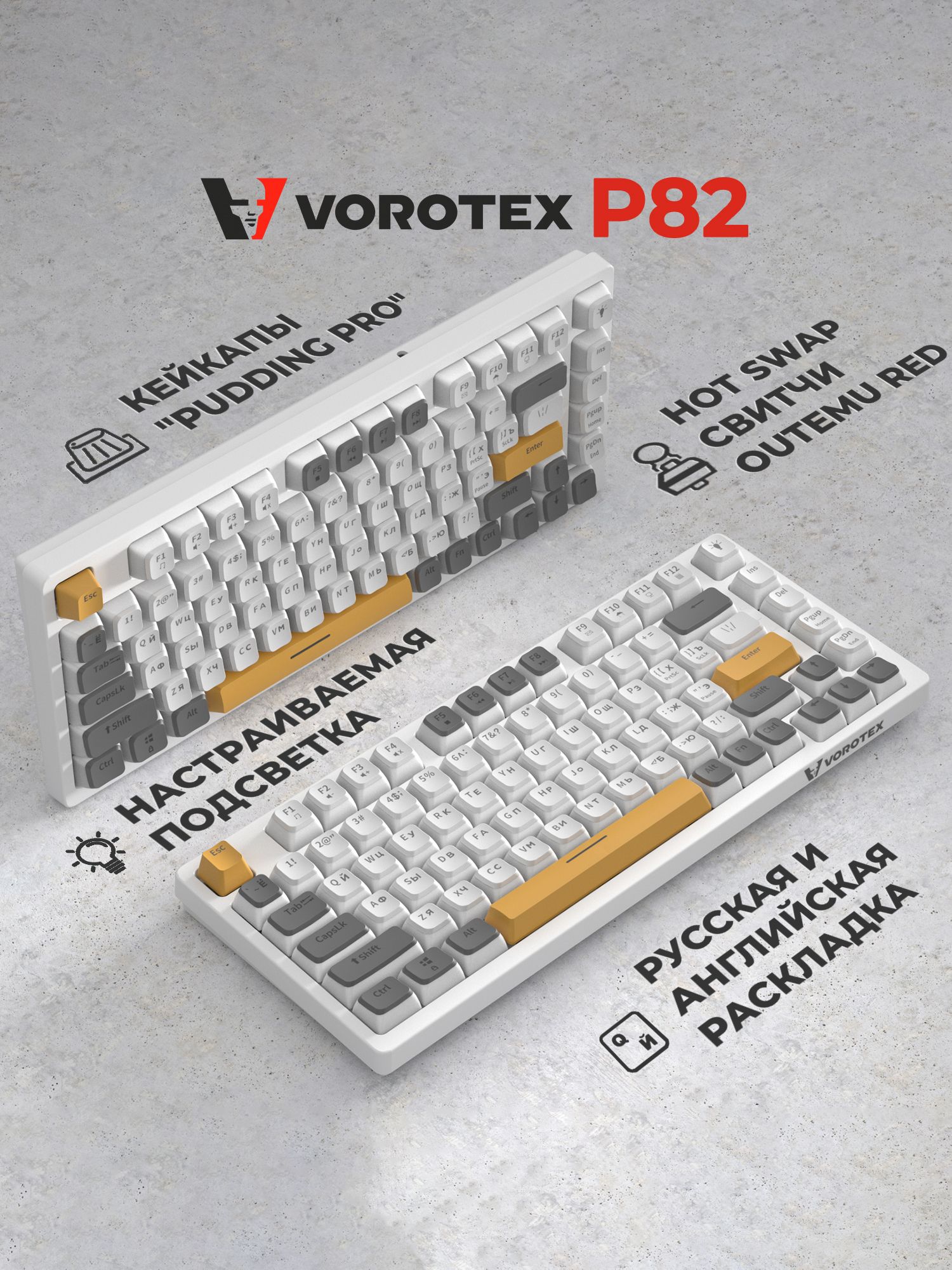 Клавиатура игровая проводная VOROTEX P82 Outemu Red Switch (Белый, серый)