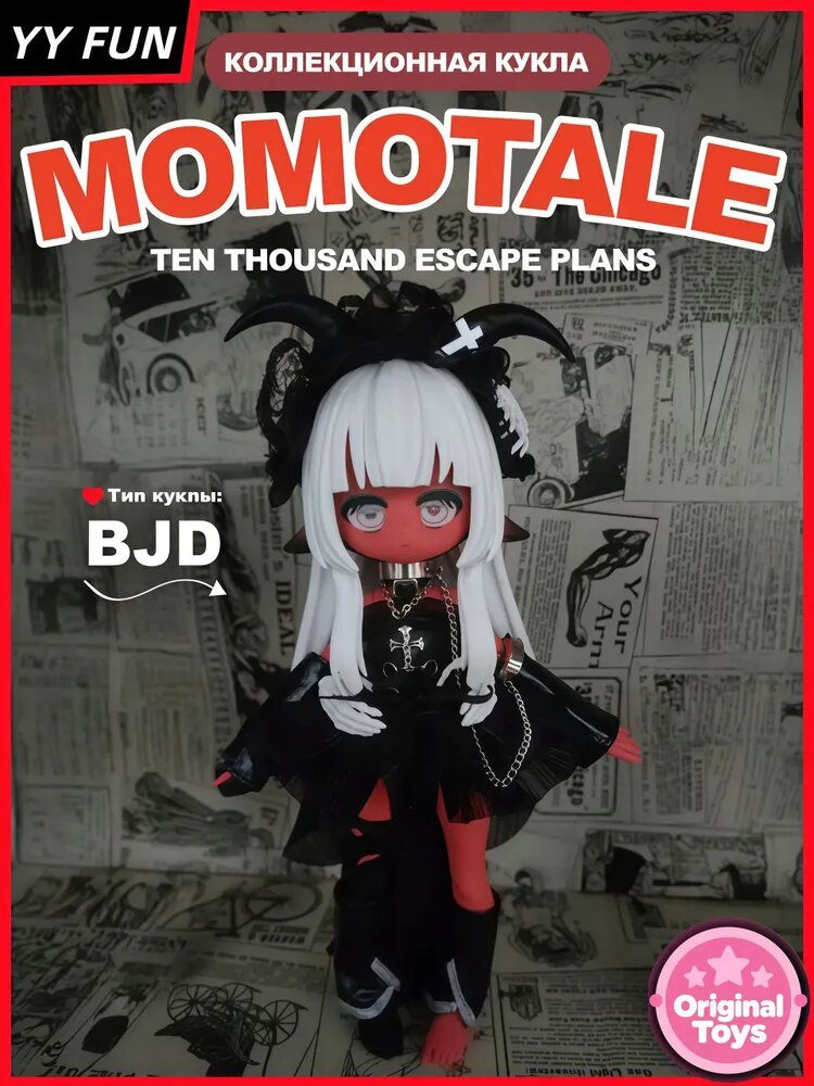 Коллекционная кукла шарнирная Десять тысяч планов побега, BJD 1/12 (15см), blind box, овца 1 шт
