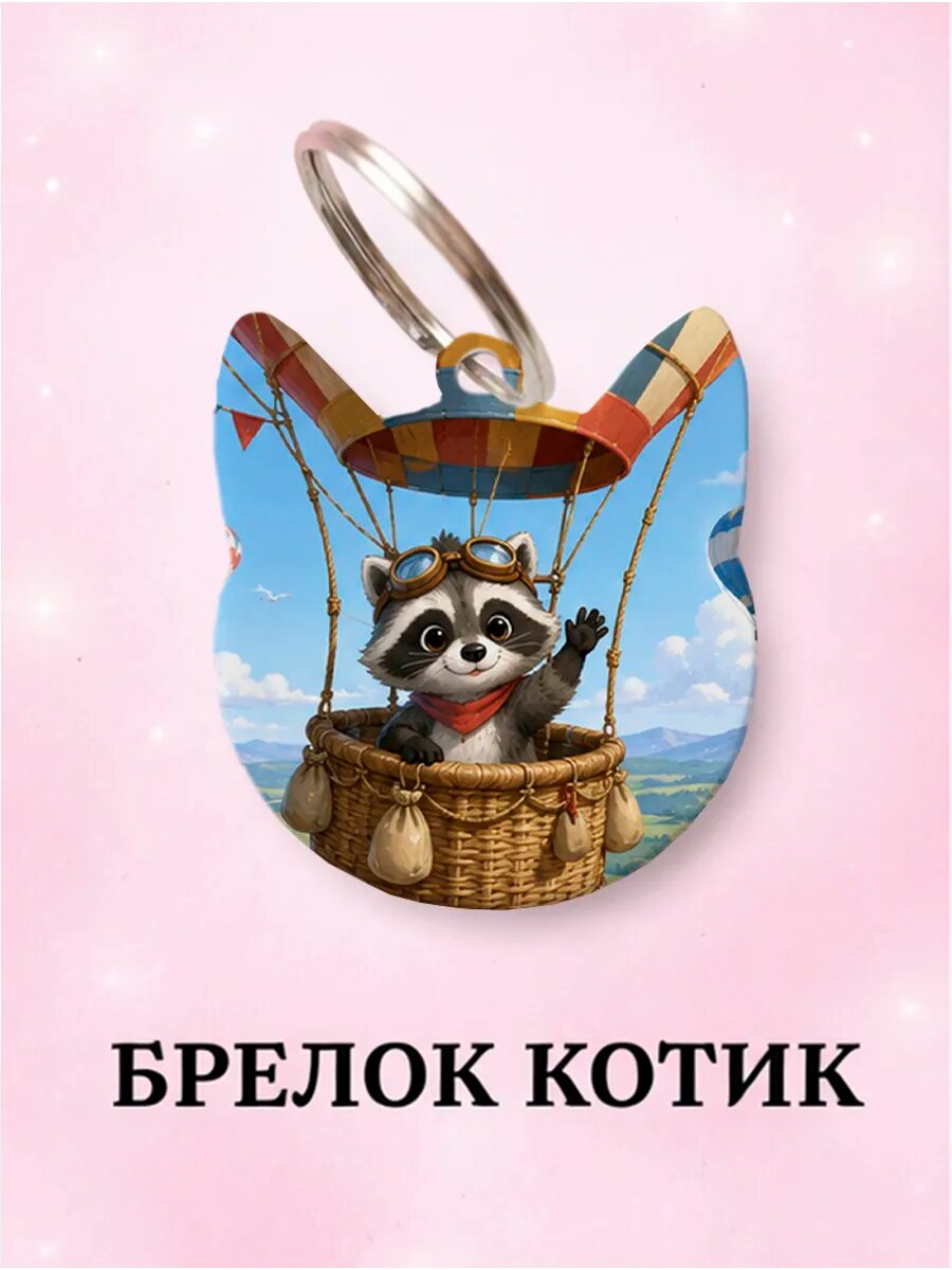 Брелок Wooden KEYS