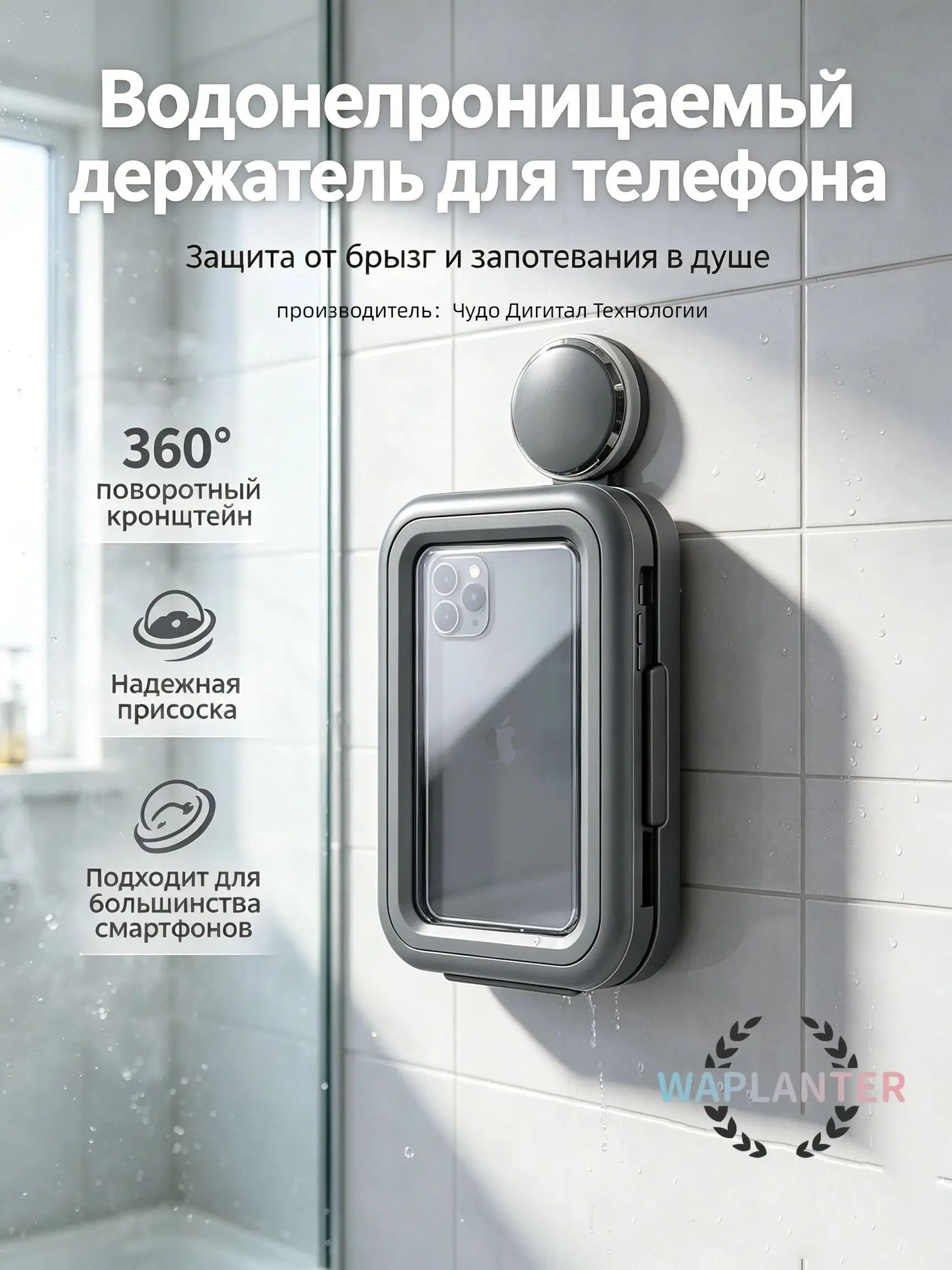 Держатель для телефона в ванную комнату без сверления, с присоской, водонепроницаемый настенный держатель для душа