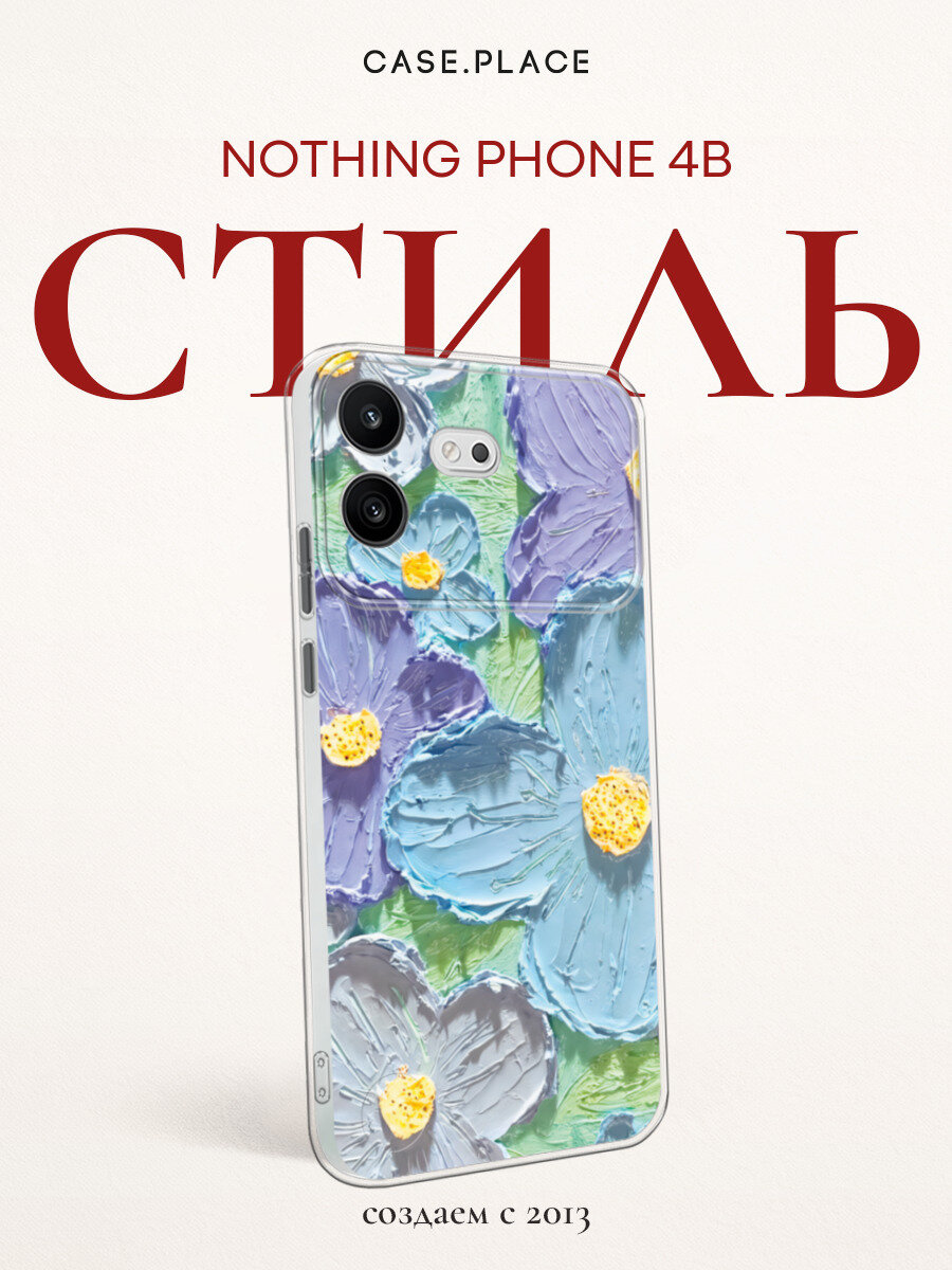 Чехол на Nothing Phone 4b / Нотинг Фон 4b с принтом Масляные цветы 2