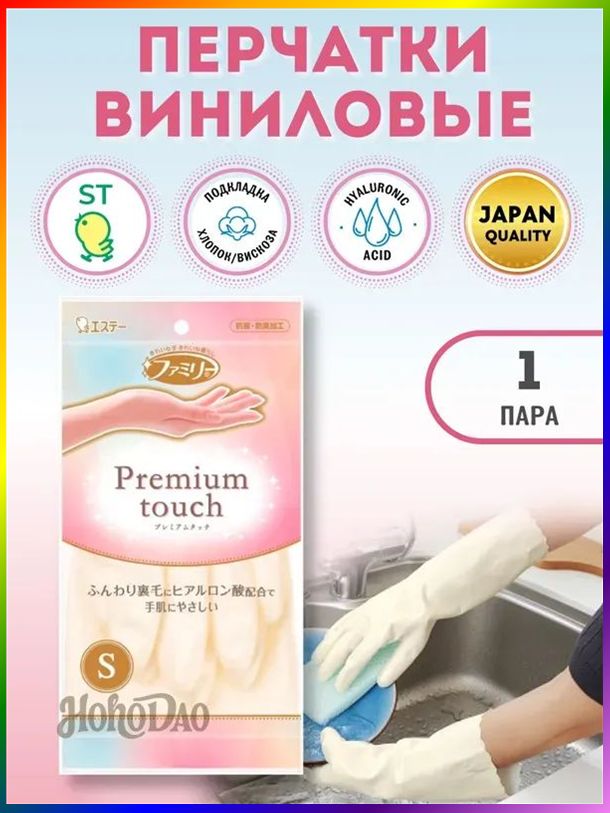 Перчатки хозяйственные, размер S, 1 пара