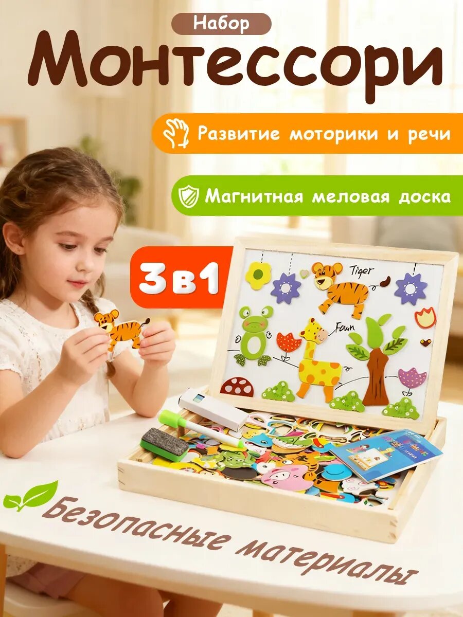 Сортер магнитный пазл развивающие игрушки