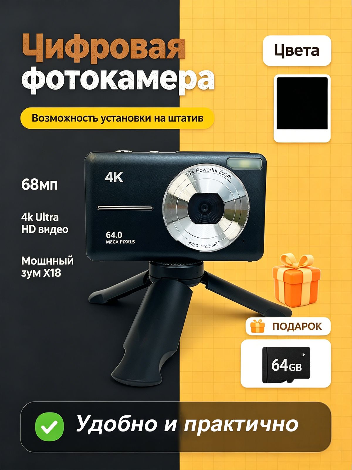 Аксессуар для камеры черного цвета весом 99 г в одной упаковке