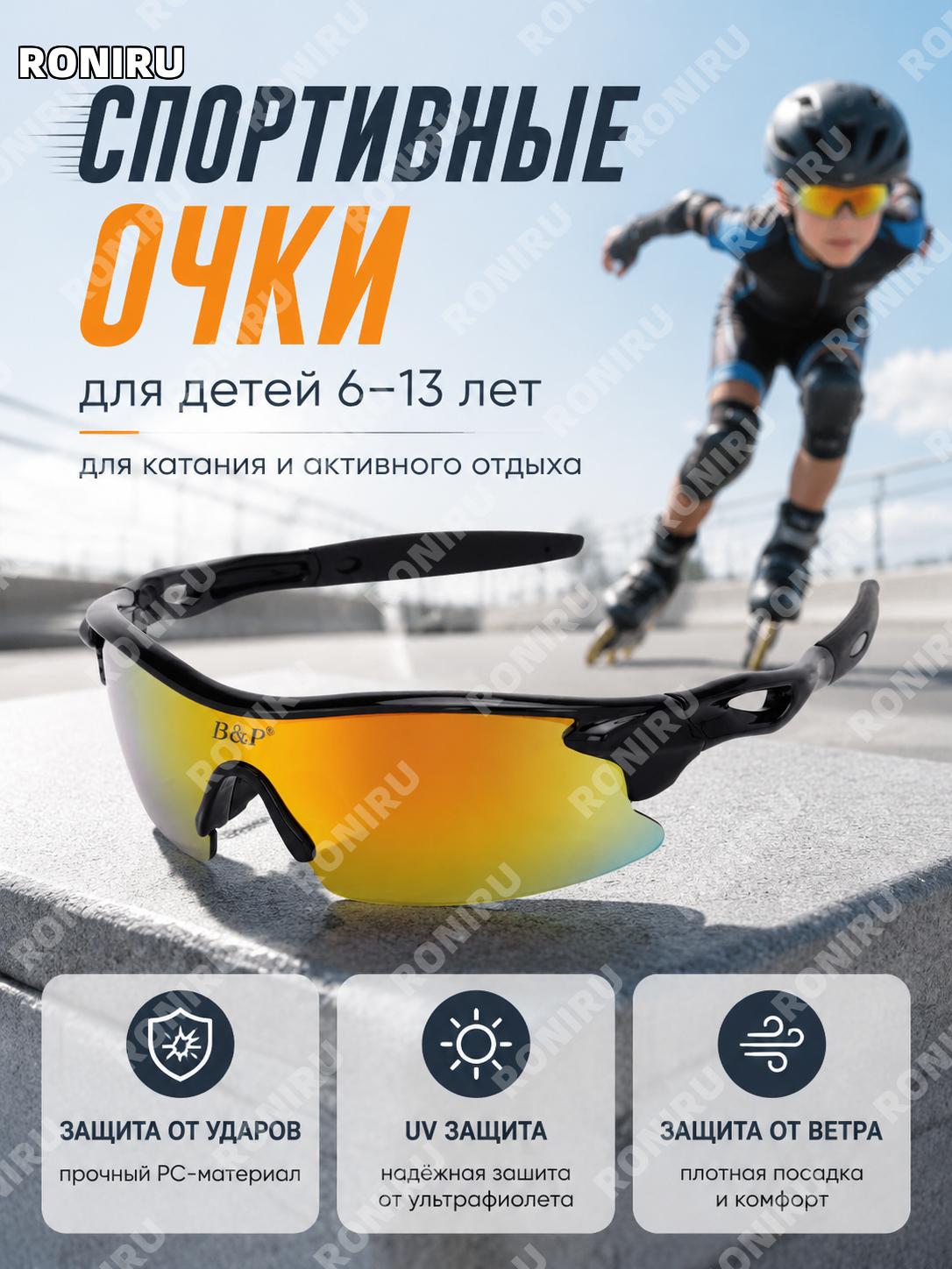 Солнцезащитные очки