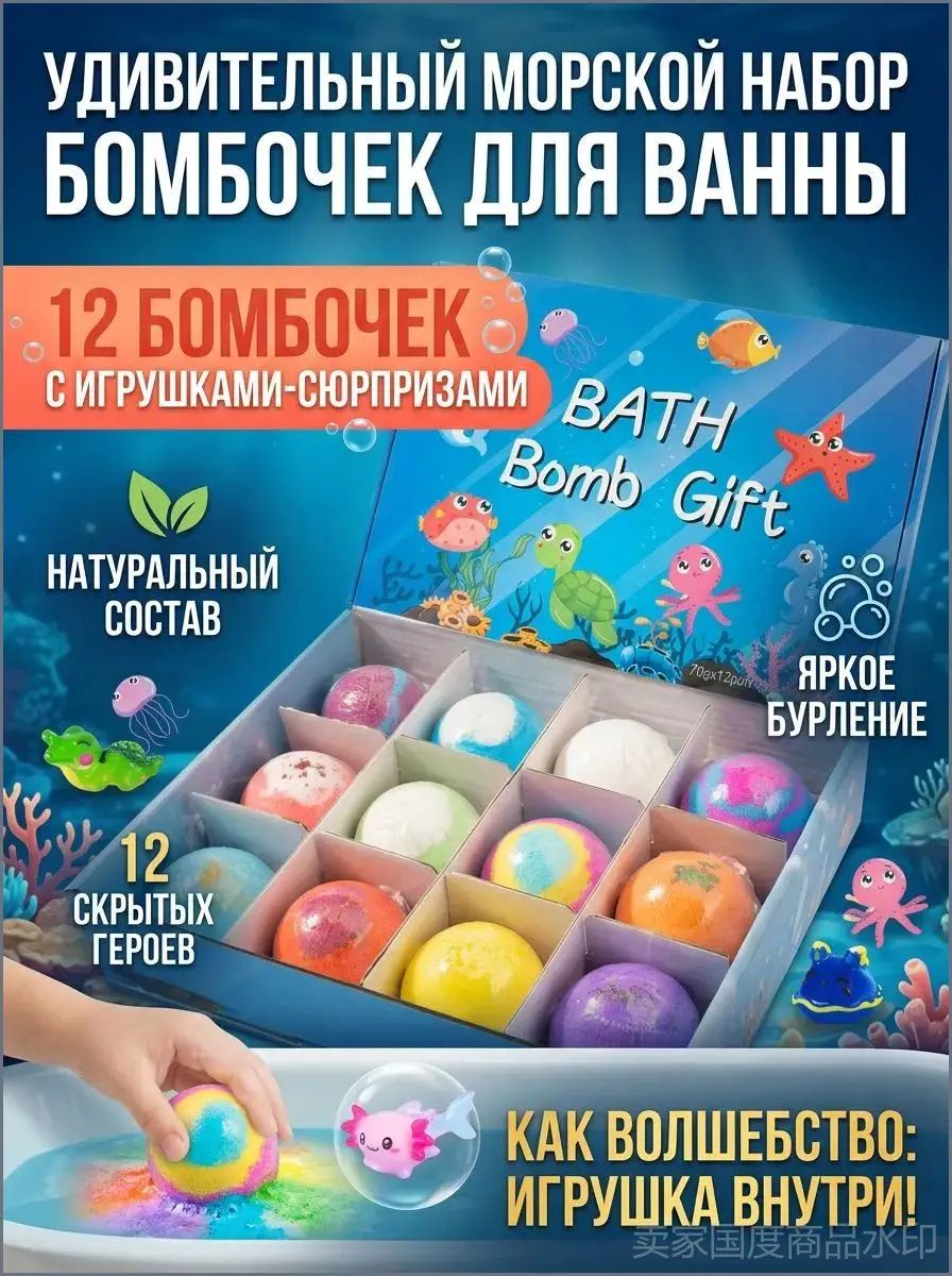 Гипоаллергенные бомбочки для ванны детские, с игрушкой внутри набора