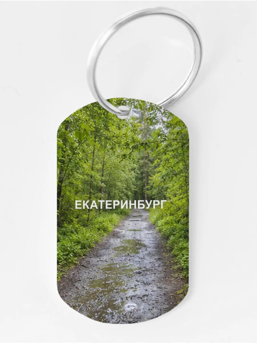 Брелок Wooden KEYS
