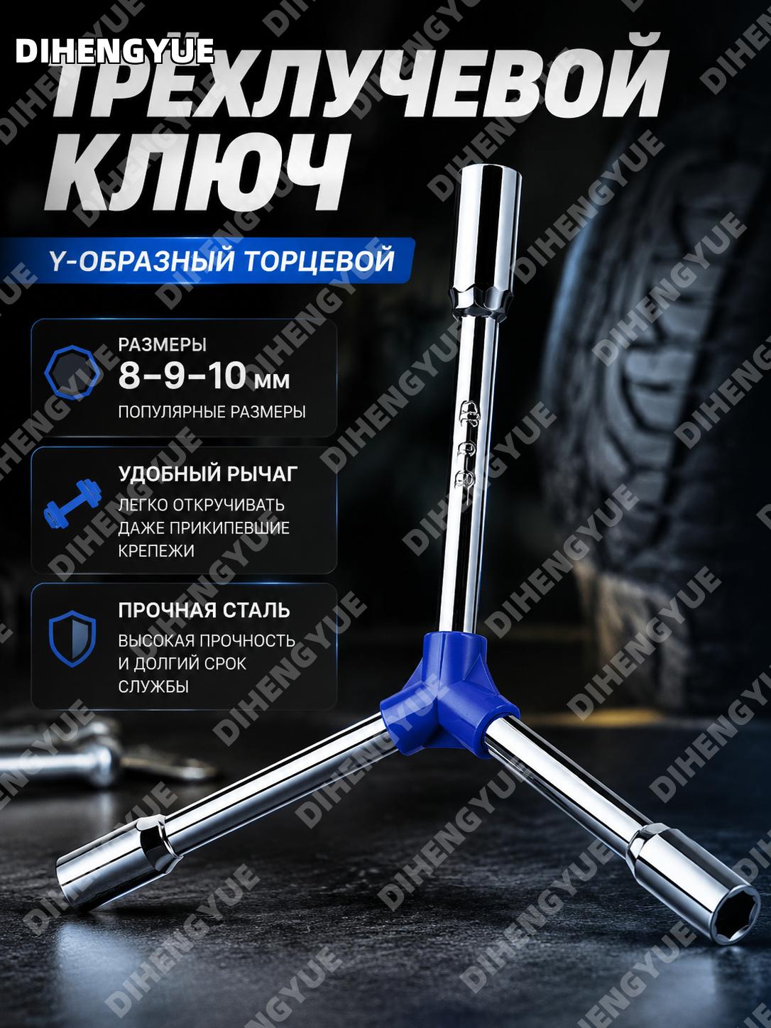 Трёхсторонний гаечный ключ 98942 Y-образный тройной торцевой ключ 8910, 150 шт, сталь, зелёный/синий цвет облива