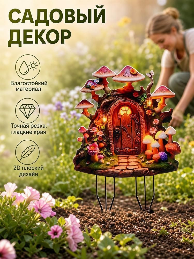 Фигурка садовая