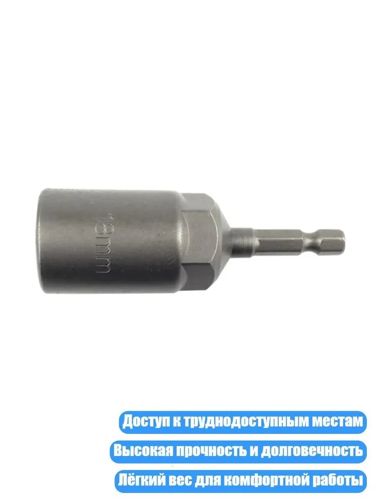 Шестигранный ключ 5,5 19 мм, 18mm