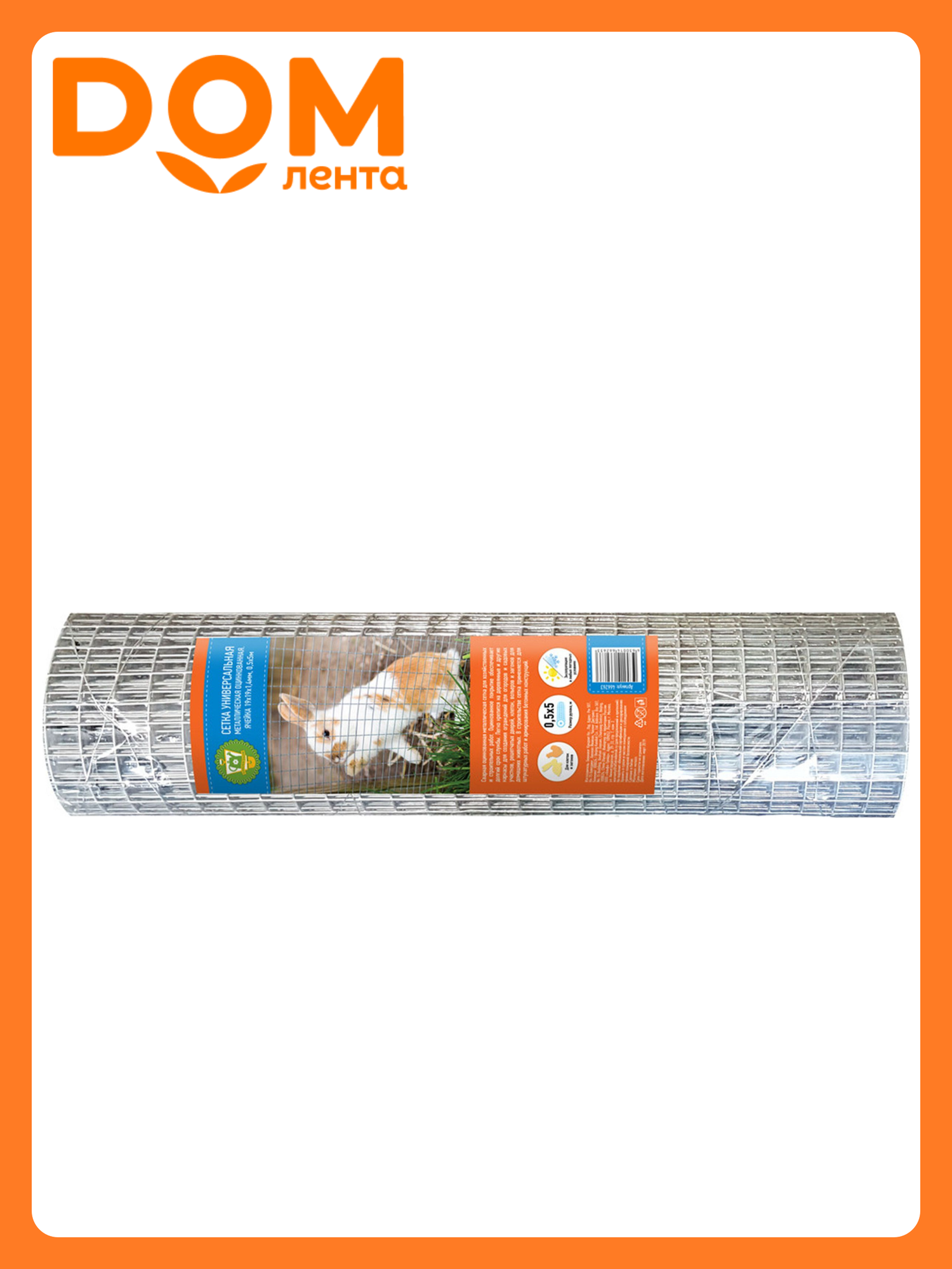 Сетка металлическая оцинкованная GARDEN SHOW ячейка 19х19х1,4 мм 0,5х5 м