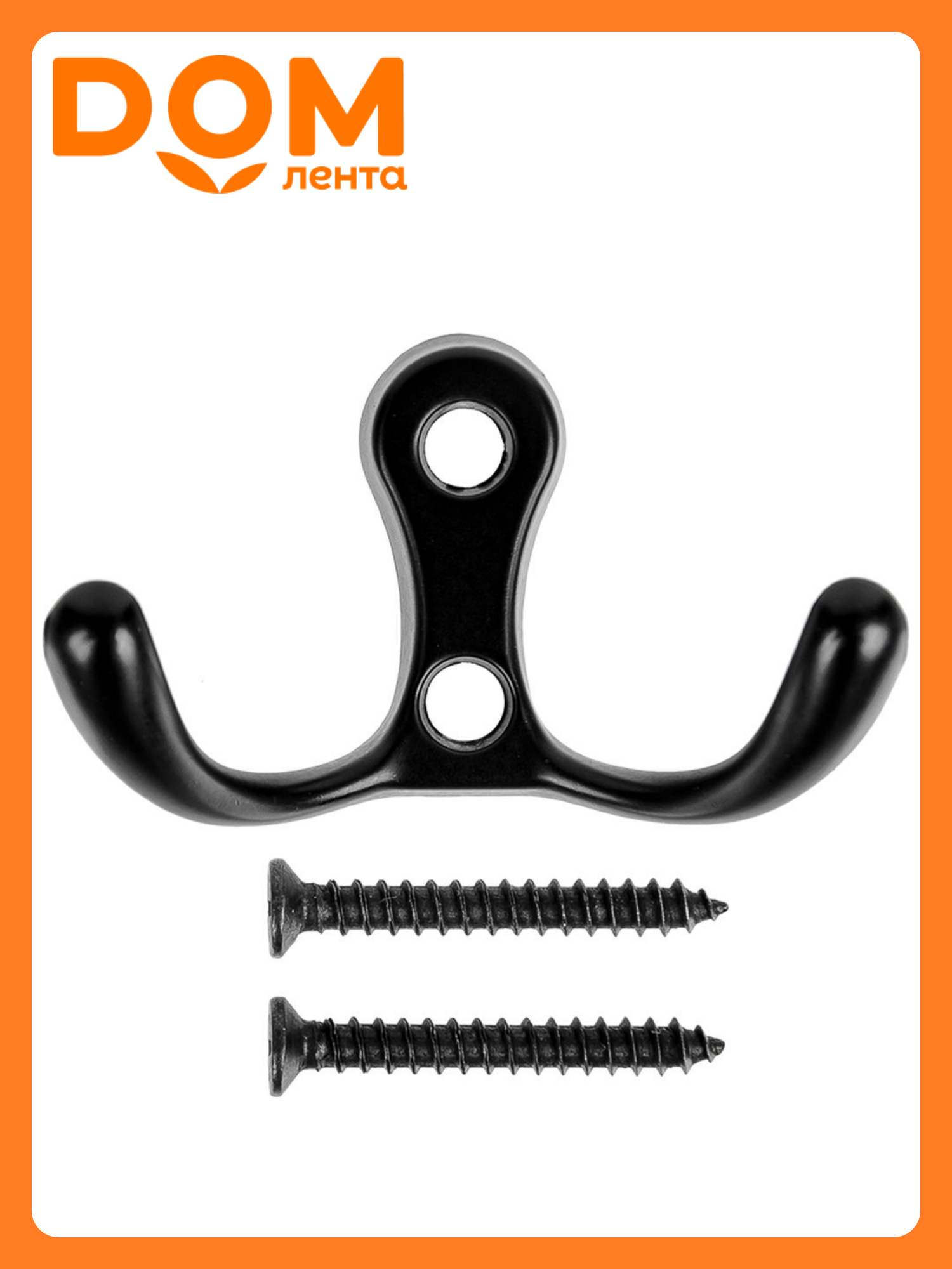 Мебельный крючок KERRON Hooks KR 0010 BL двухрожковый, матовый черный