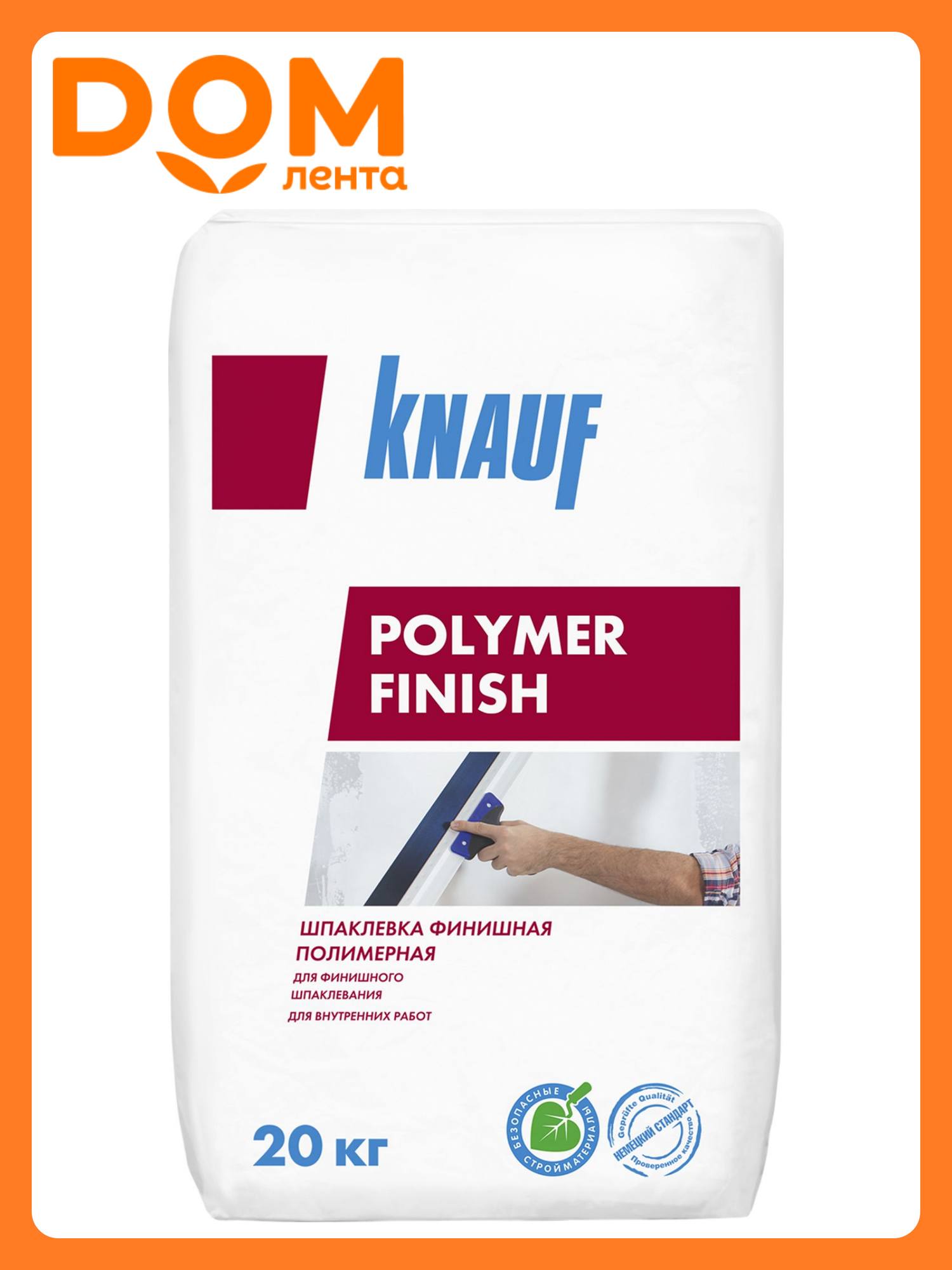 Шпаклевка финишная полимерная KNAUF Полимер финиш 20 кг
